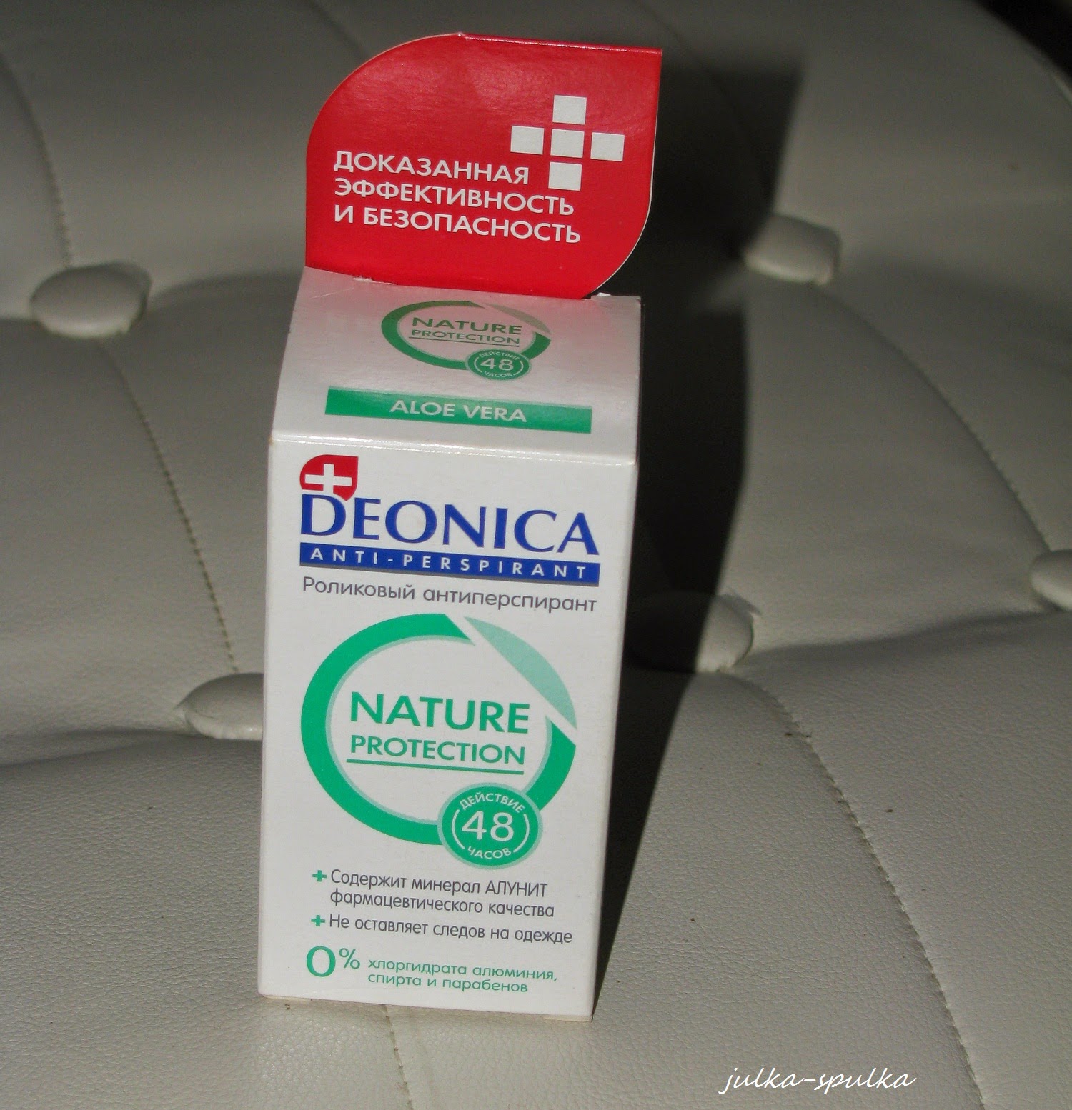 Мой блог: дезодорант Deonica