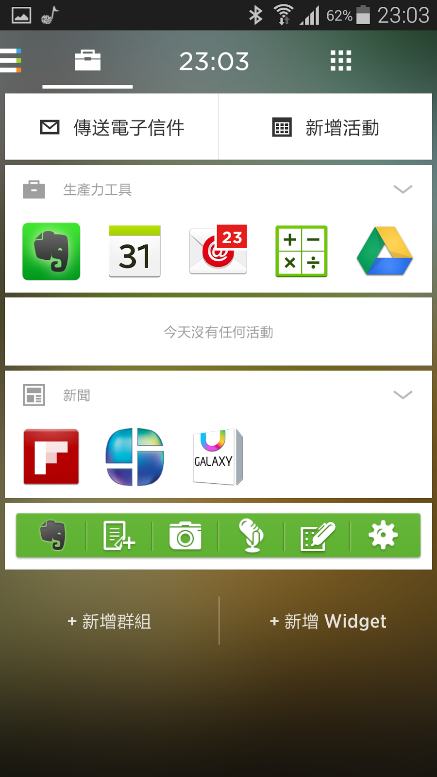 【Yahoo Aviate 桌面】 體驗智慧切換的互動式個人化桌面 – 三嘻行動哇 Yipee!
