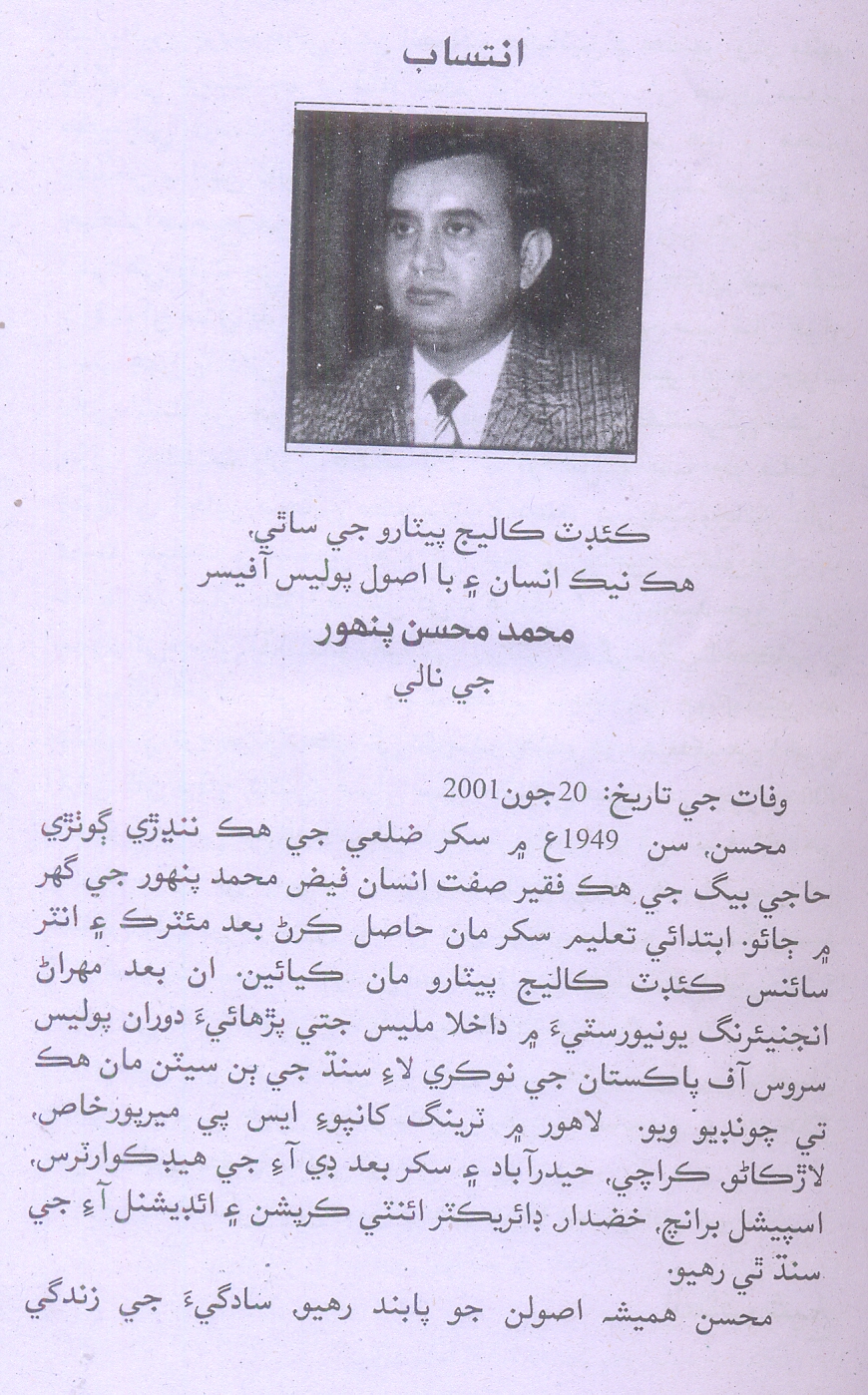 Roshni Publication: Hee Baeta Hee Kinara