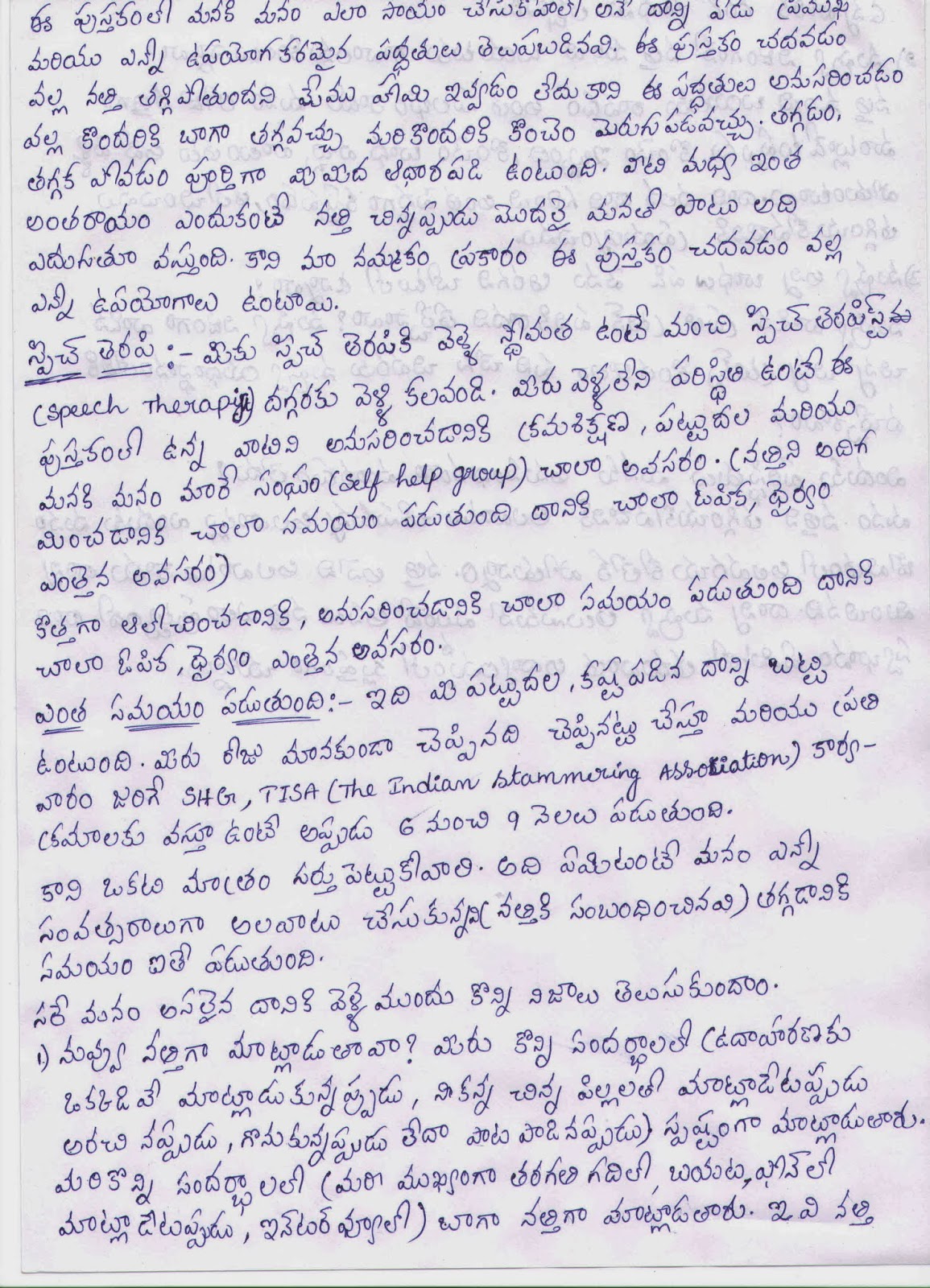 STAMMERING BOOK TELUGU VERSION FIRST CHAPTER | The Indian Stammering Association