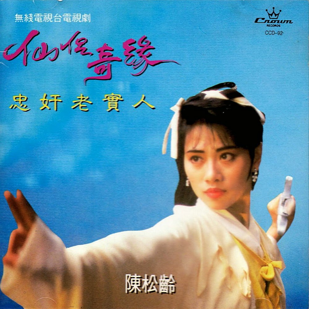 Adia Chan - The Zu Mountain Saga - iHonHon