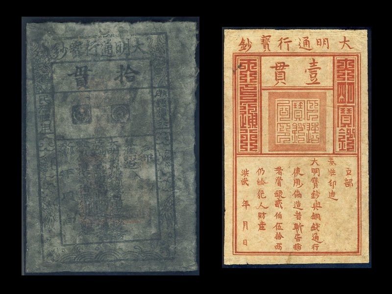 Some Interesting Facts About Paper Money The Story Of The Five Ancient some-interesting-facts-about-paper-money-the-story-of-the-five-ancient