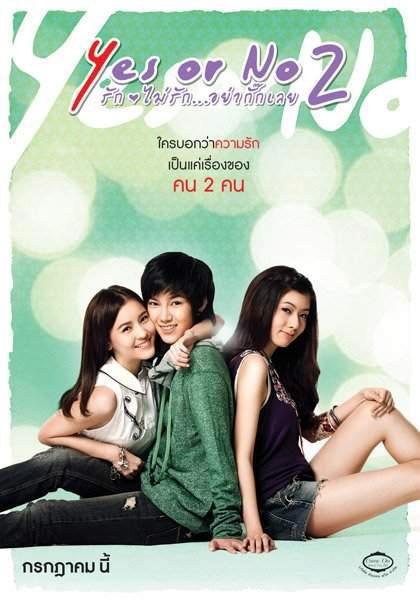 Drama Addiction: [REVIEW] Yes or No 2