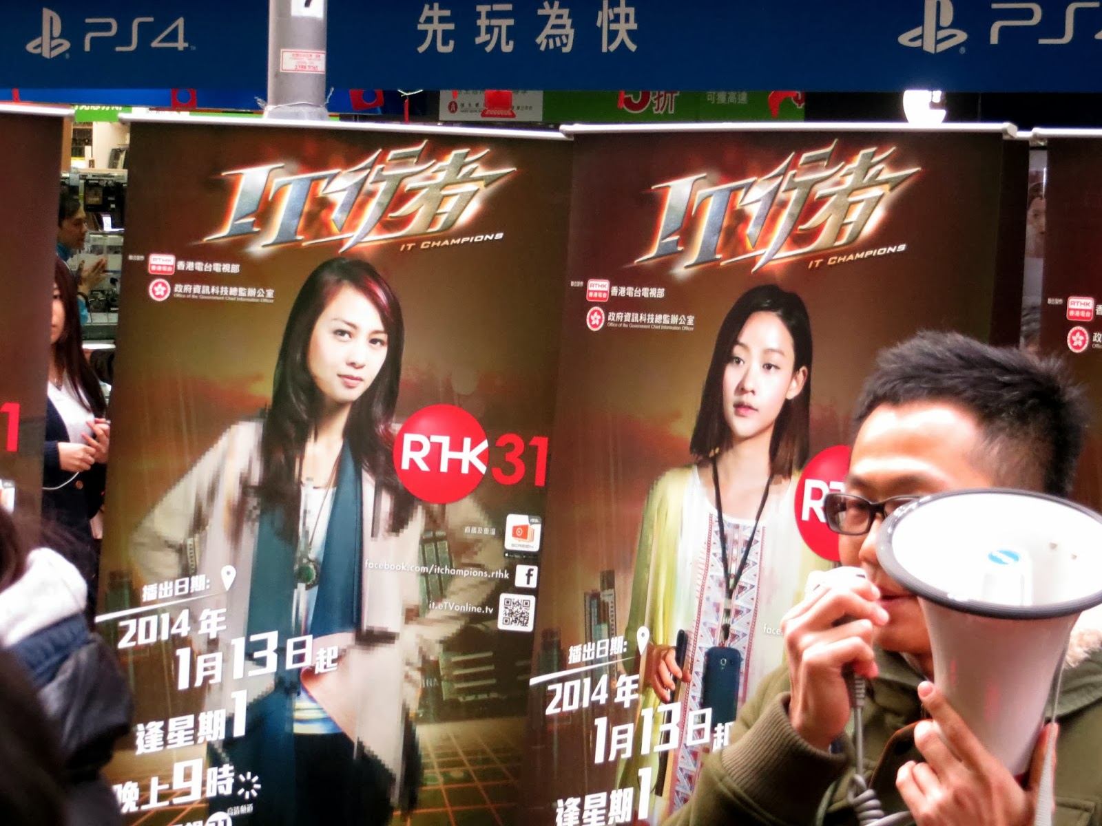 Paul Li Blog: Regen Cheung - RTHK 31 《IT行者》宣傳活動 IT Champions