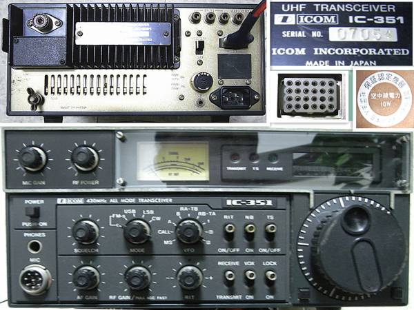 Icom IC-351 Amateur UHF Transceiver - Pro Radio Club - News Technology