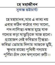 Bidrohi Kobita Bangla Pdf