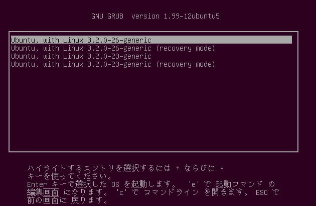 Ubuntu 12.04 Grub2のブートメニュー - kledgeb