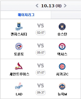 [AL-NLDS] 내일있을 4경기 투수 매치업.JPG : MLBPARK
