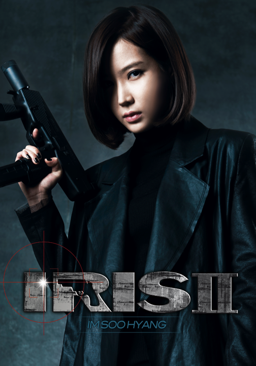 KBS ปล่อยตัวอย่างซีรีย์เรื่อง IRIS 2 ออกมาแล้ว เตรียมออกอากาศวันแรก 13 กุมภาพันธ์นี้!! | Dek-D.com