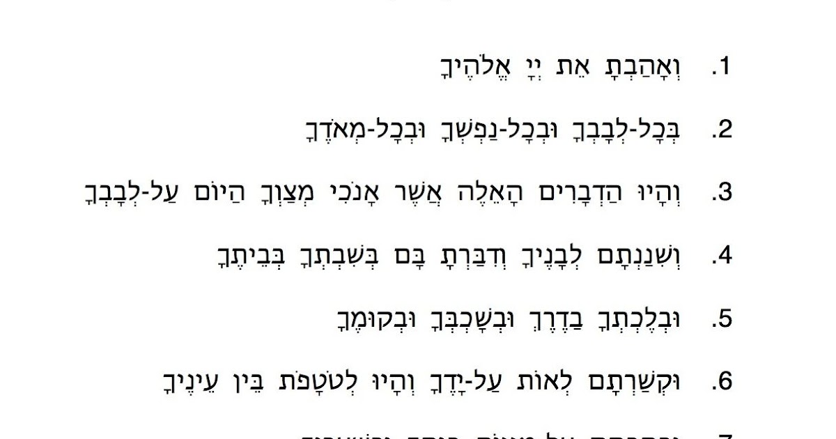 Fifth Grade Hebrew : Learning V'ahavta