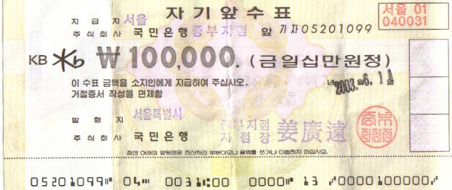 Ask A Korean No Won In Your Wallet ask-a-korean-no-won-in-your-wallet