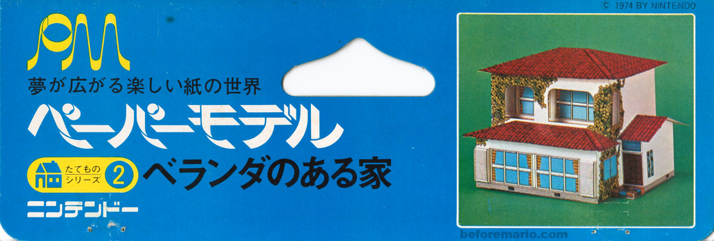 beforemario: Nintendo Paper Model series - Introduction (ペーパーモデル シリーズ, 1974)
