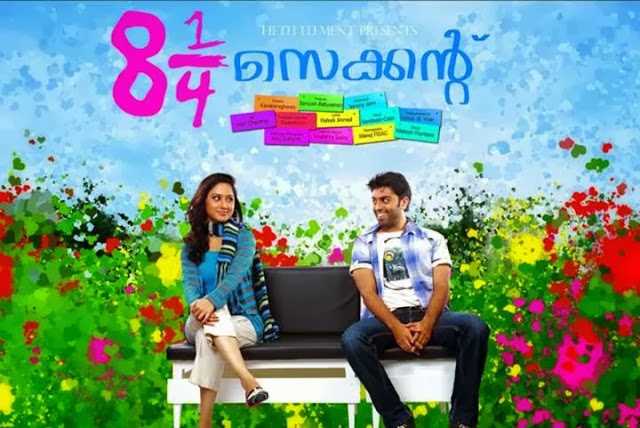 FAFIMEDIAS: Ettekal Second - Malayalam Movie Review