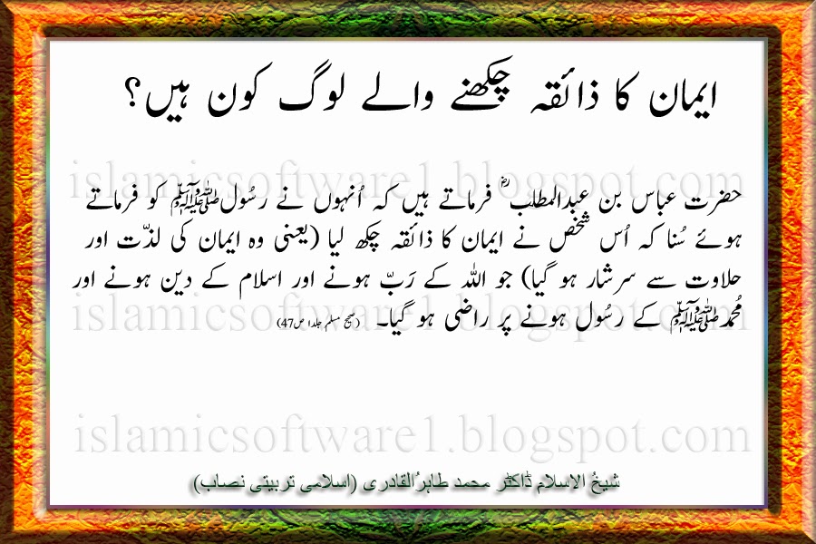 Nice Wallpapers Islamic Wallpapers Aqwal E Zareen Islamic Quotes In Urdu nice-wallpapers-islamic-wallpapers-aqwal-e-zareen-islamic-quotes-in-urdu