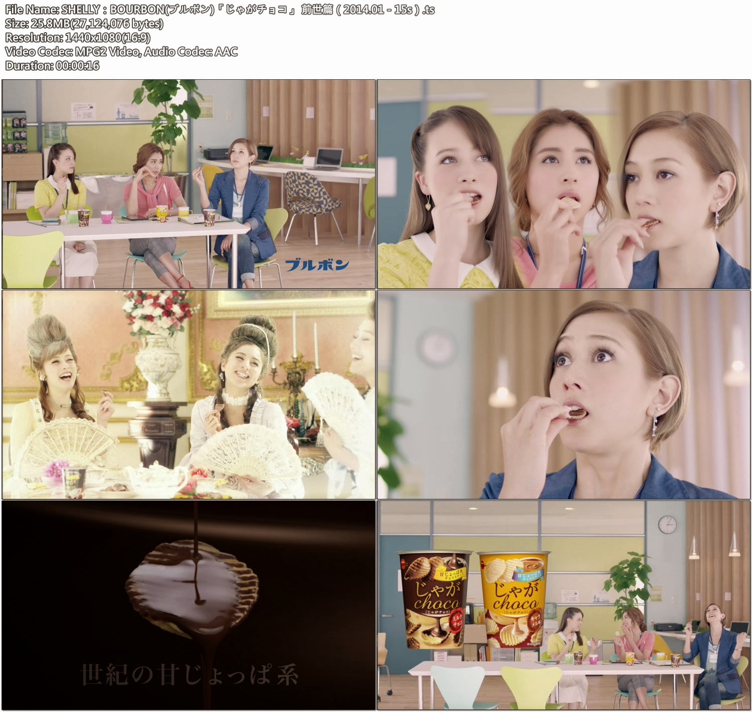 TVCM-CUT: SHELLY：BOURBON(ブルボン)「じゃがチョコ」 前世篇（2014.01－15s）