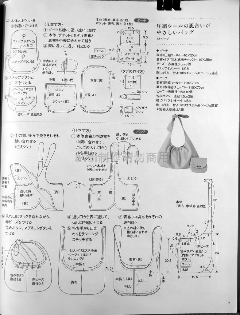 Moldes y patrones de bolsos y carteras gratis - Imagui