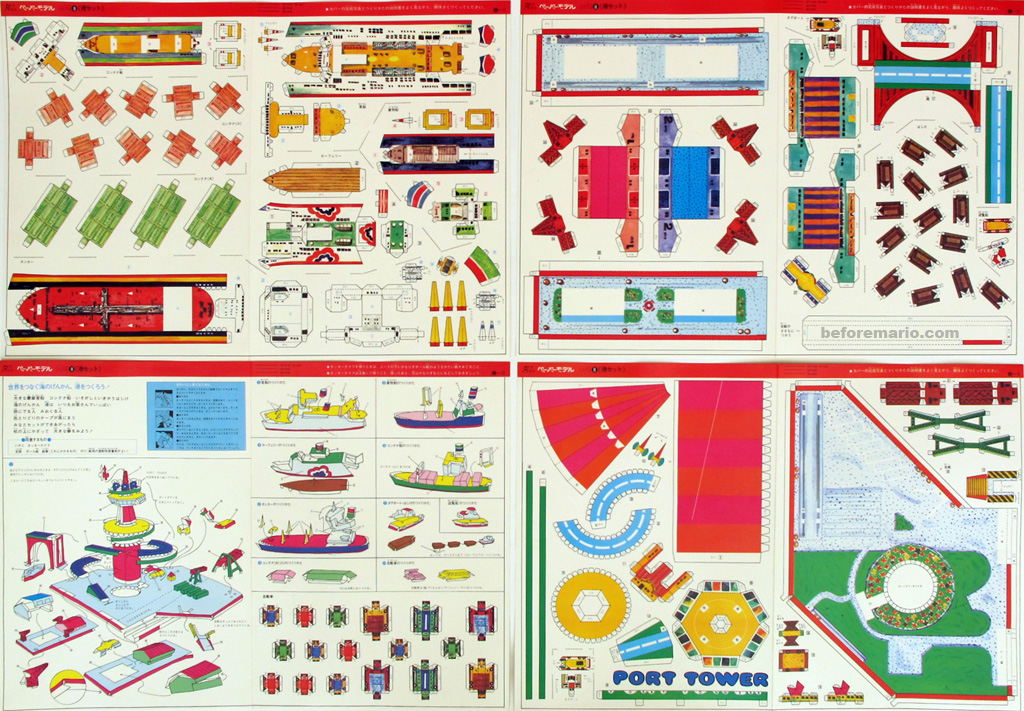beforemario: Nintendo Paper Model series - Introduction (ペーパーモデル シリーズ, 1974)