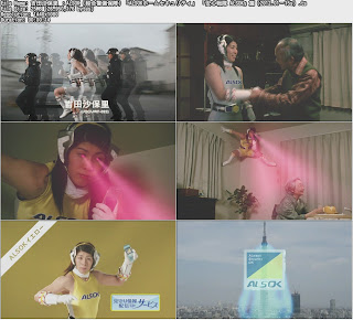 【HD-CM】吉田沙保里 ：ALSOK（綜合警備保障）「ALSOKホームセキュリティ」 「安心戦隊 ALSOK」篇（2012.01－15s）