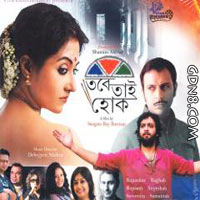 Mone Porche Lyrics - Tobe Tai Hok - Rupankar Bagchi & Anwesha Dutta - gdn8.com