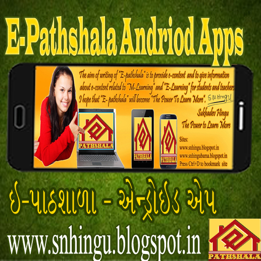 S.N. Hingu - E- Pathshala: Download E-Pathshala Andriod Application