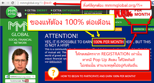 ขั้นแรก การสมัคร MMMGlobal ~ MMMGlobal Note
