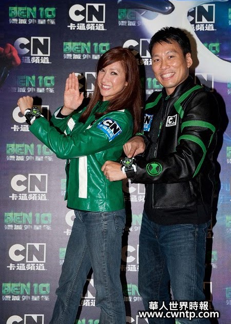 CWNTP 卡通: 艾力克斯、李詠嫻 精彩詮釋卡通頻道《Ben 10 殲滅外星怪》 - 華人世界時報 CWNTP