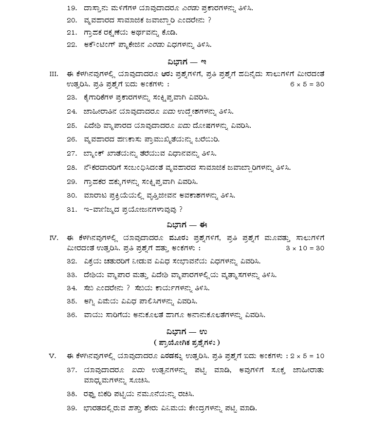 Business 2nd Puc Kannada Notes Pdf business-2nd-puc-kannada-notes-pdf