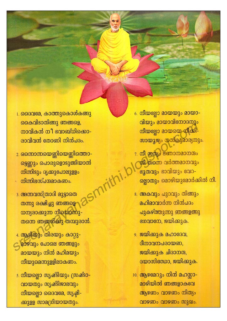 Sree Narayana Guru Biography Malayalam Pdf 162 hamtho Sree Narayana Guru Biography Malayalam Pdf 162 hamtho