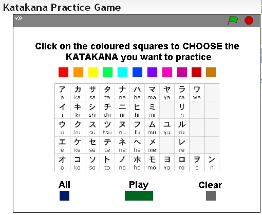 Japanese Club Tenbury Primary: Katakana Practice Game