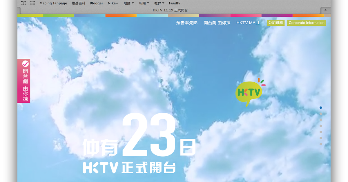Macing: 終於可以重開電視，HKTV 將於 11 月 19 日開台