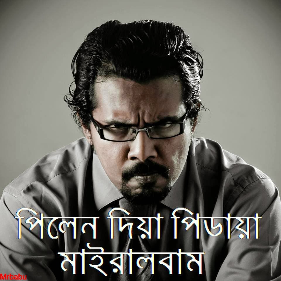 Facebook Bangla Photo Comments facebook-bangla-photo-comments