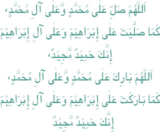 Durood E Ibrahimi Wallpapers - Islamic Wallpapers, Kaaba, Madina, Ramadan, Eid, Calligraphy, Mosques