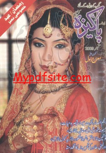 Pakeeza Digest September 2009 | Free Urdu Books Downloading, Islamic Books, Novels