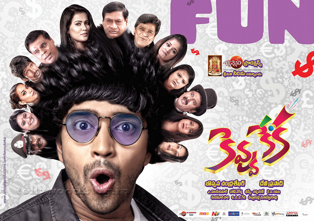 Allari Naresh's Kevvu keka Movie New Wallpapers