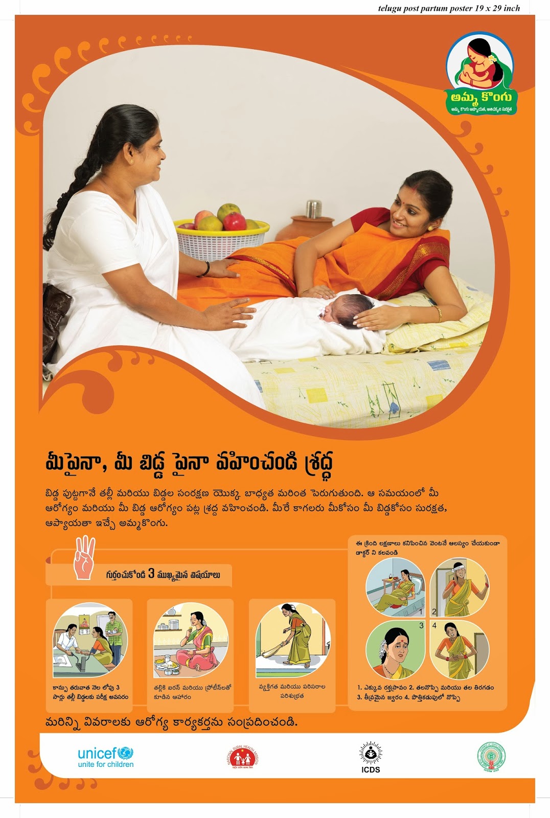 IEC MATERIAL FOR ALL NATIONAL HEALTH PROGRAMMES AMMA KONGU POSTERS iec-material-for-all-national-health-programmes-amma-kongu-posters