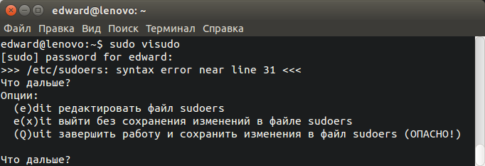 доступ к sudo без ввода пароля.: uzverss — LiveJournal