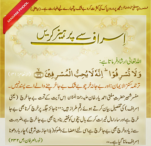 Islamic Topics In Urdu Quranlove islamic-topics-in-urdu-quranlove