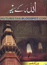 Allah Ke Safeer by Khan Asif Pdf Urdu Book Free Download - Kutubistan