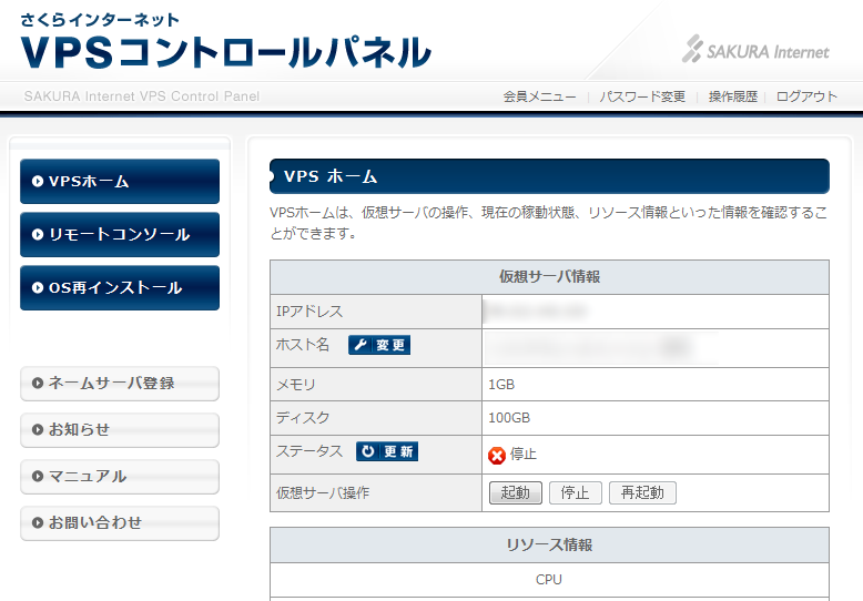さくらVPSでSFTP接続（Filezilla） | Sukohi's tech blog!!