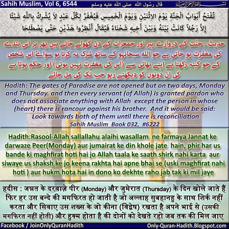 Only-Quran-Hadith ( Designed Quran and Hadith ): Hadith:Jannat ke ... Only-Quran-Hadith ( Designed Quran and Hadith ): Hadith:Jannat ke ...
