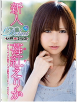 Video Bokep [MXGS-630] Ichigobeni Rookie Erika ? Real Figure! | Download Bokep ABG Bugil