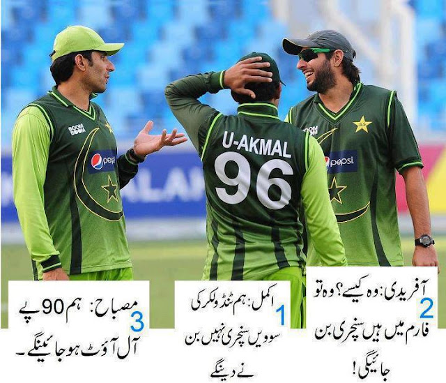 All about Funny Pictures and Funny SMS.: Misbah Afridi and Umer Akmal Talking About Tendulkar.
