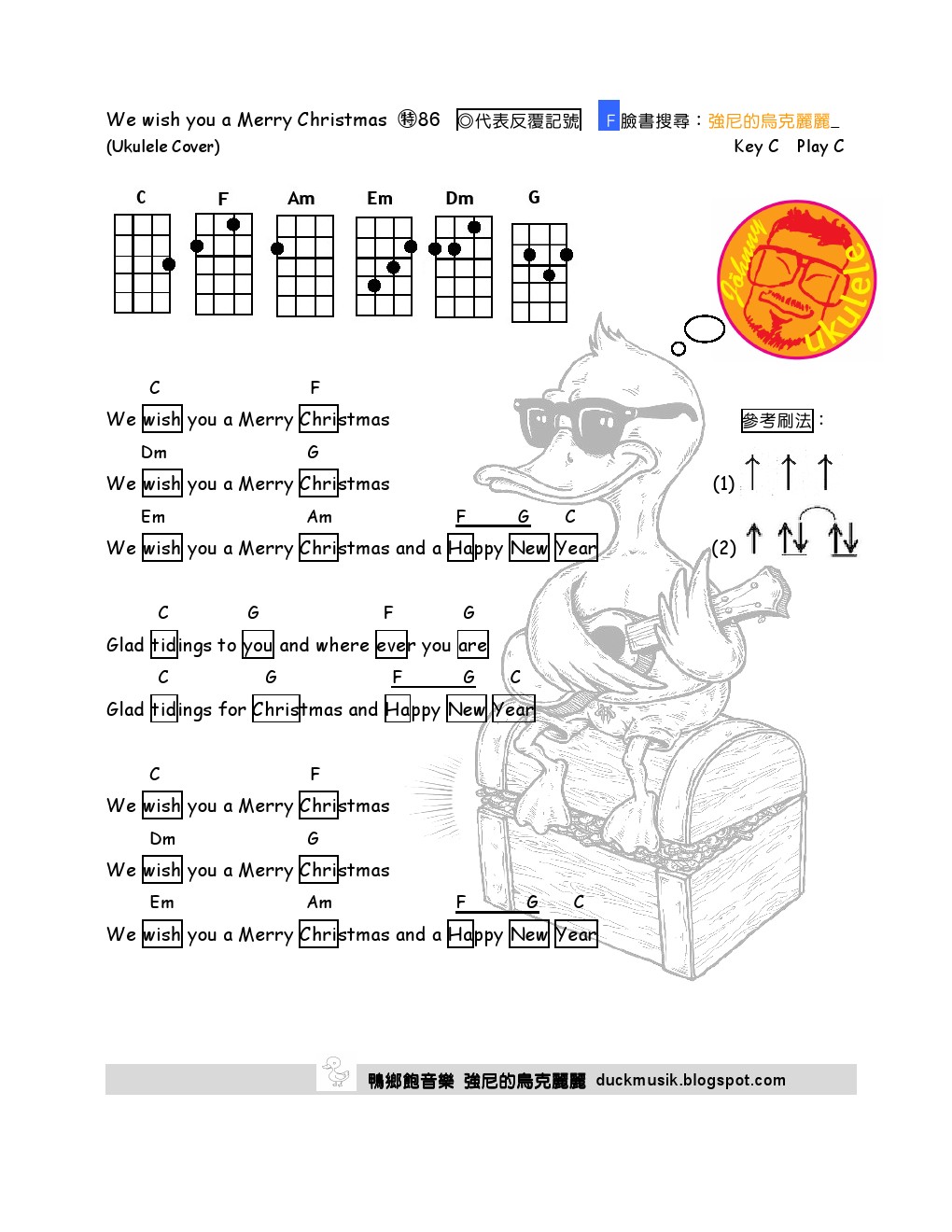 強尼的烏克麗麗 Johnny Ukulele音樂教室: We wish you a Merry Christmas 聖誕節 強尼的烏克麗麗譜 ...