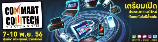 โปรโมชั่น[Commart Comtech 2013] Brochure Promotion Notebook Tablet PC - RUENGDD