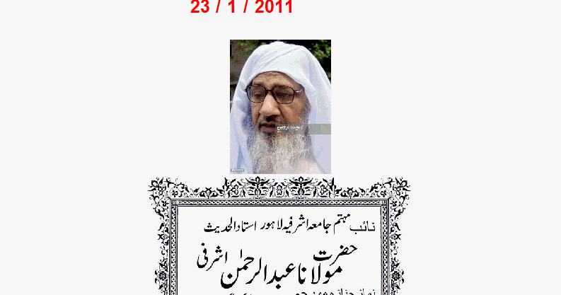 Jamia Kulachi Pakistan: Maulana Hafiz Muhammad Abdul Rehman Ashrafi ... Jamia Kulachi Pakistan: Maulana Hafiz Muhammad Abdul Rehman Ashrafi ...