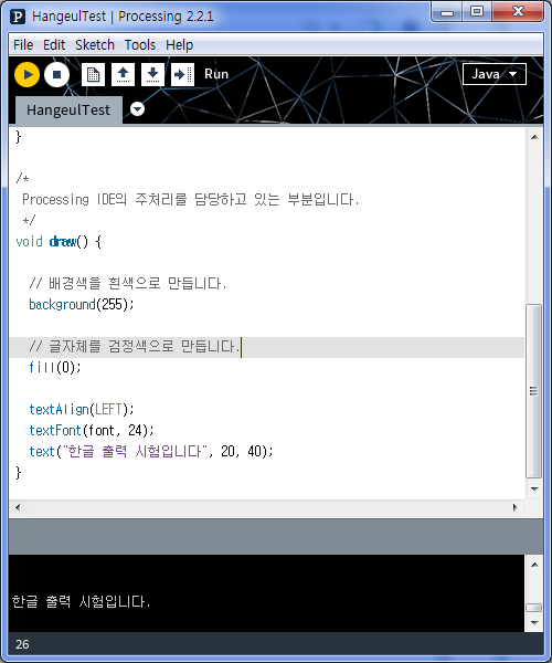 개발이야기: Processing IDE 2.2.1 한글 사용 개발이야기: Processing IDE 2.2.1 한글 사용