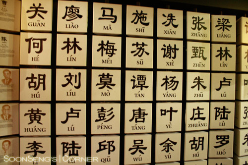 Story Behind A Picture The Origin Of Chinese Surname GOH story-behind-a-picture-the-origin-of-chinese-surname-goh