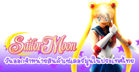 ภาพยนตร์เซเลอร์มูน Eternal x UCHI-NOCO ลูน่า ~ ☾เซเลอร์มูน ไทยแลนด์ แฟนคลับ～ Sailor Moon ...