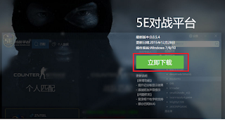 中国版ESEA 5EWINの登録方法と遊び方 - 無駄知識の掃き溜め