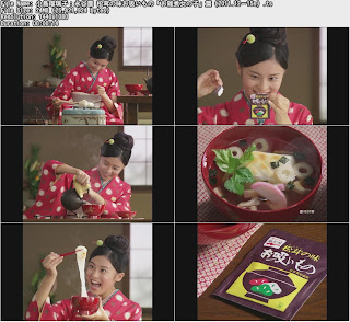 TVCM-CUT: 【HD-CM】小島瑠璃子：永谷園 松茸の味お吸いもの「お雑煮女の子」篇（2011.12－15s）